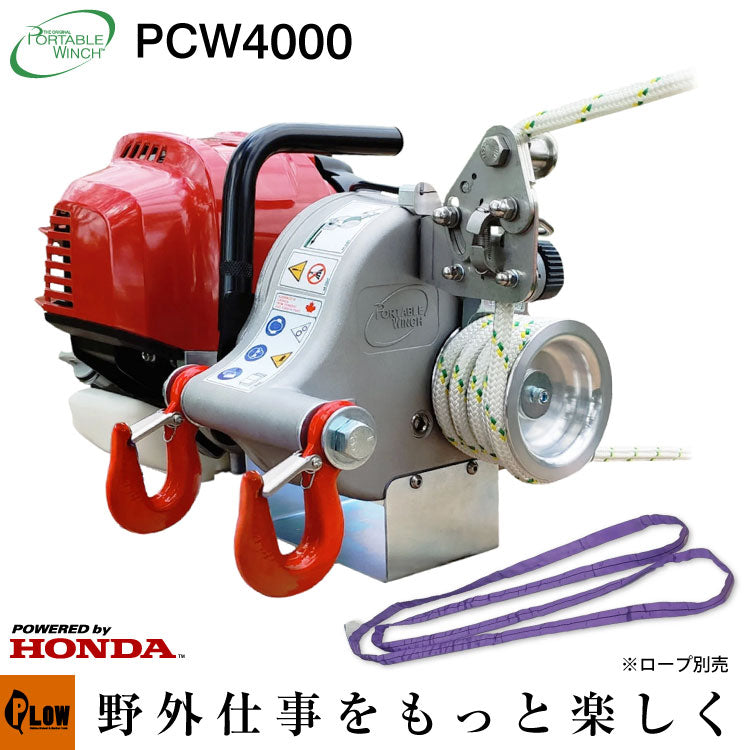 ポータブルウインチ PCW4000 ロープウインチ – BtoB プラウストア